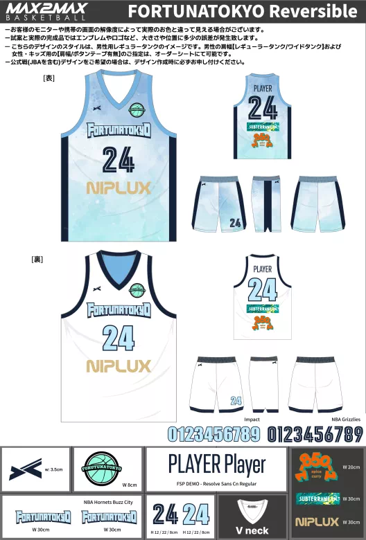 バスケユニフォーム 作成例 | 無料提案＆最短納期3週間 - MAX2MAX