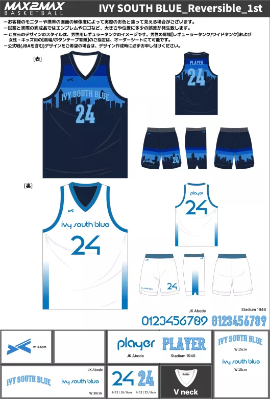 バスケ ユニフォーム 作成例–IVY SOUTH BLUE_Reversible_1st - MAX2MAX