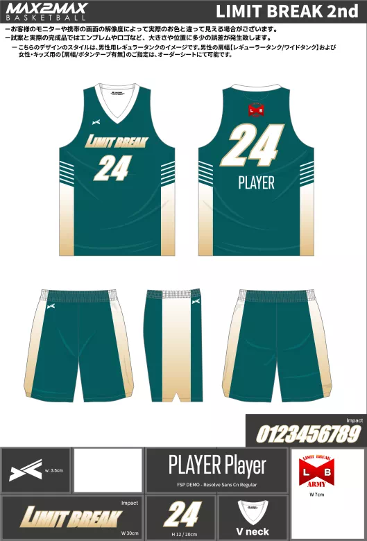バスケ ユニフォーム 作成例–LIMIT BREAK 2nd - MAX2MAX