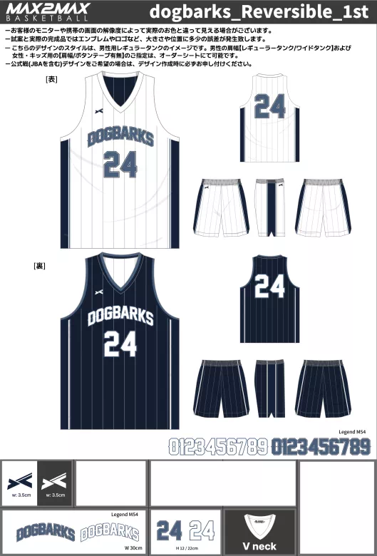 バスケ ユニフォーム 作成例–dogbarks Reversible - MAX2MAX