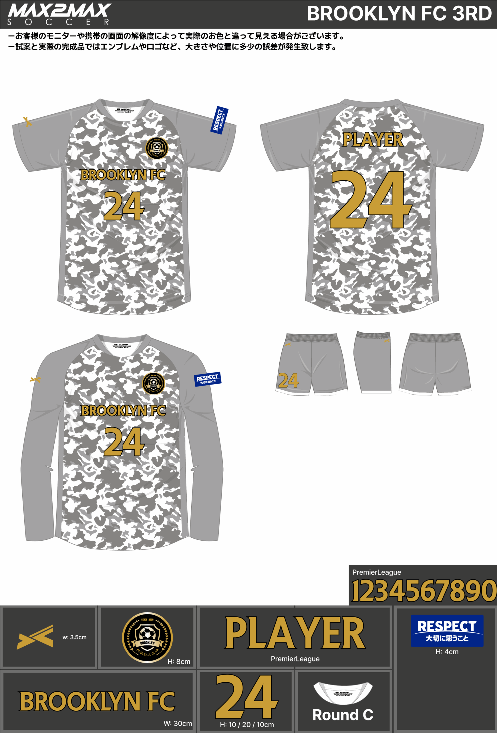 250711_BROOKLYN FC_ユニフォーム3RD追加_サッカー見積書 - MAX2MAX