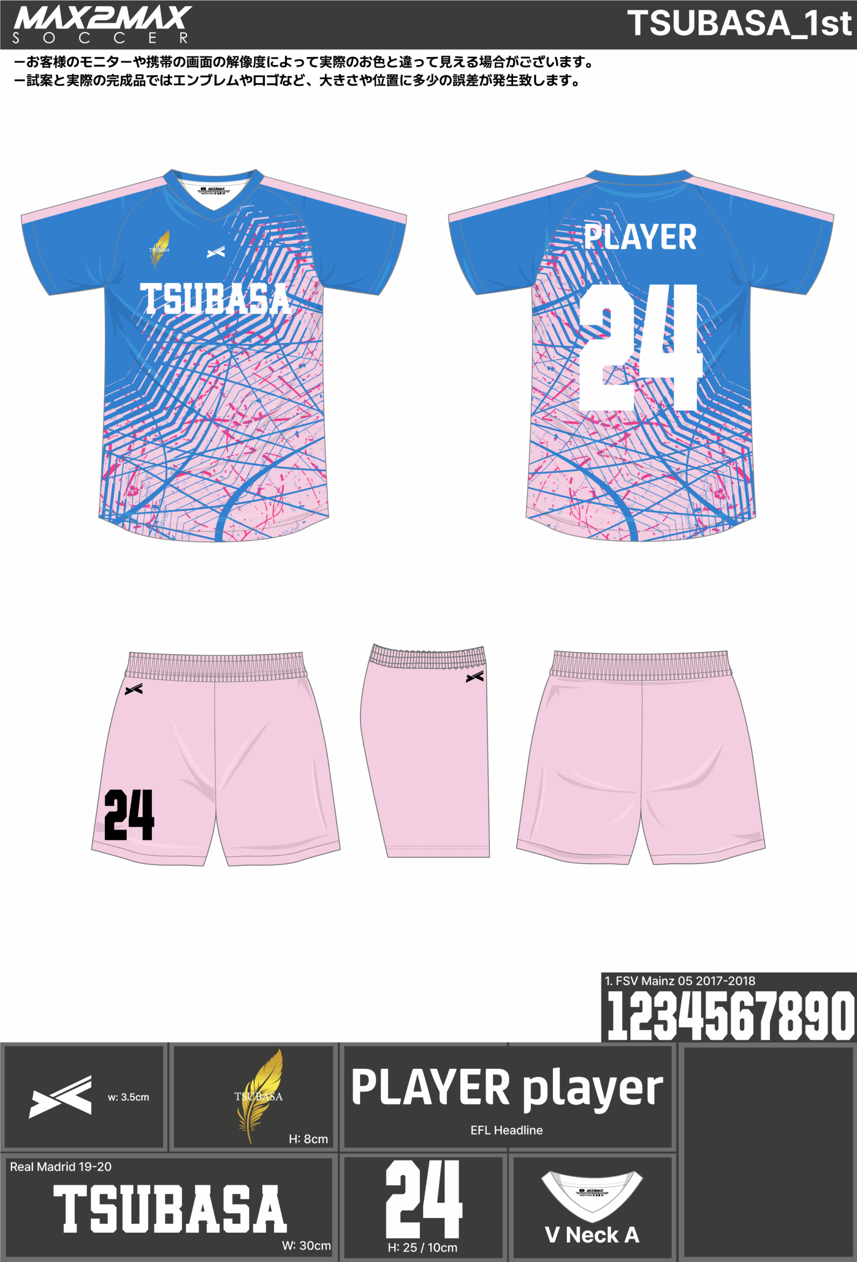 250722_TSUBASA_ユニフォーム1st新規_サッカー見積書 - MAX2MAX