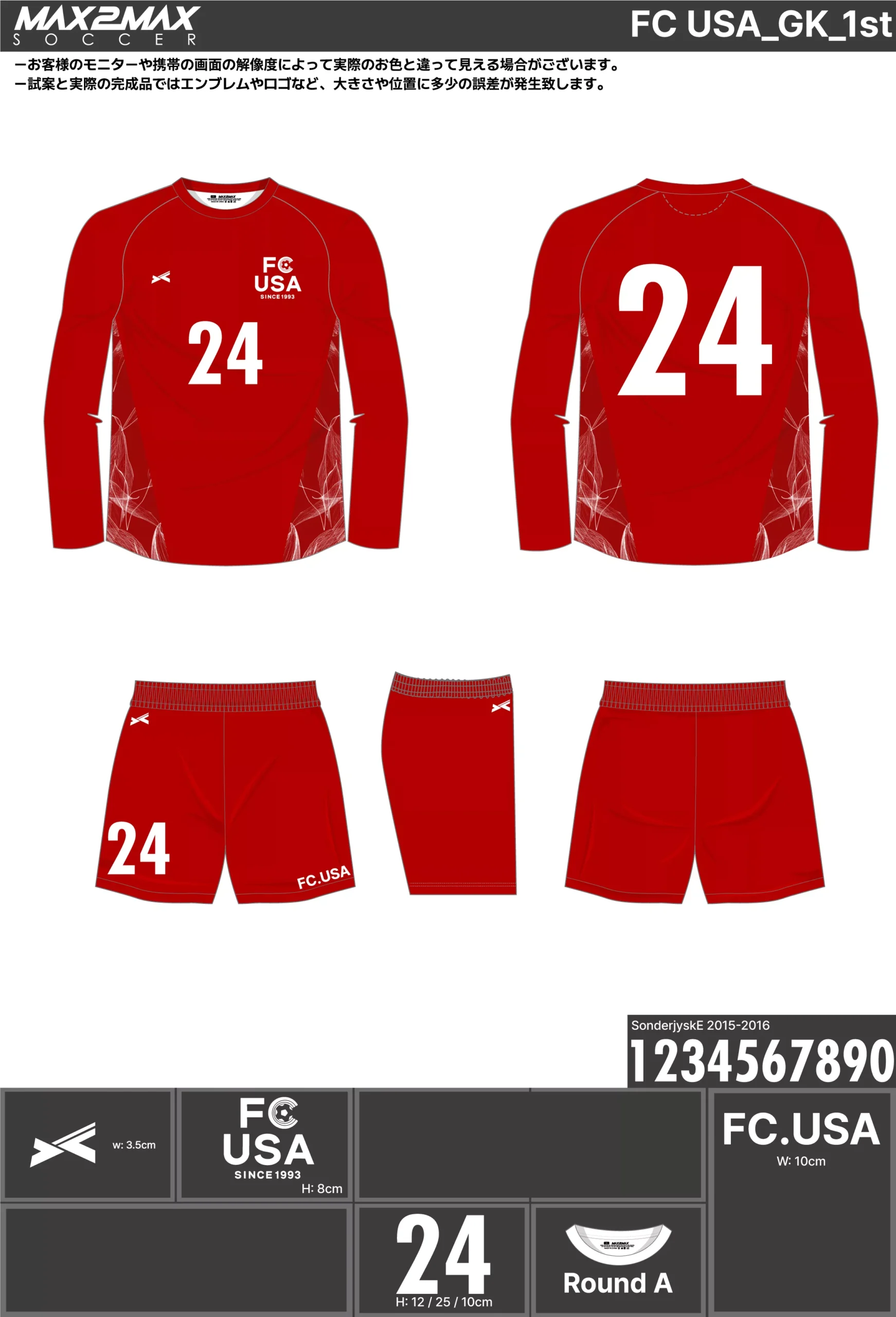 サッカーユニフォーム 作成例 –FC USA_GK_1st - MAX2MAX