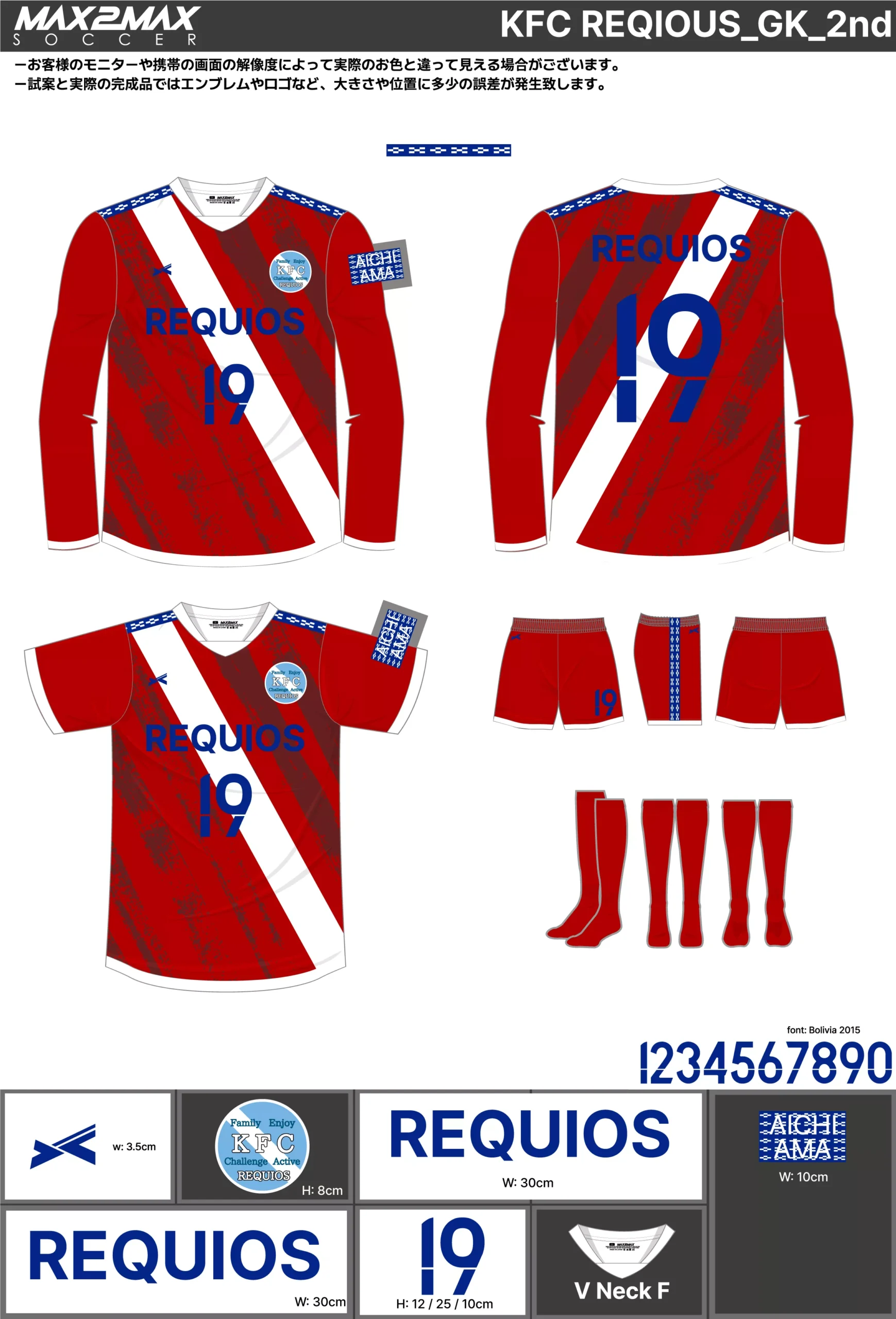 サッカーユニフォーム 作成例 –KFC REQIOUS_GK_2nd - MAX2MAX