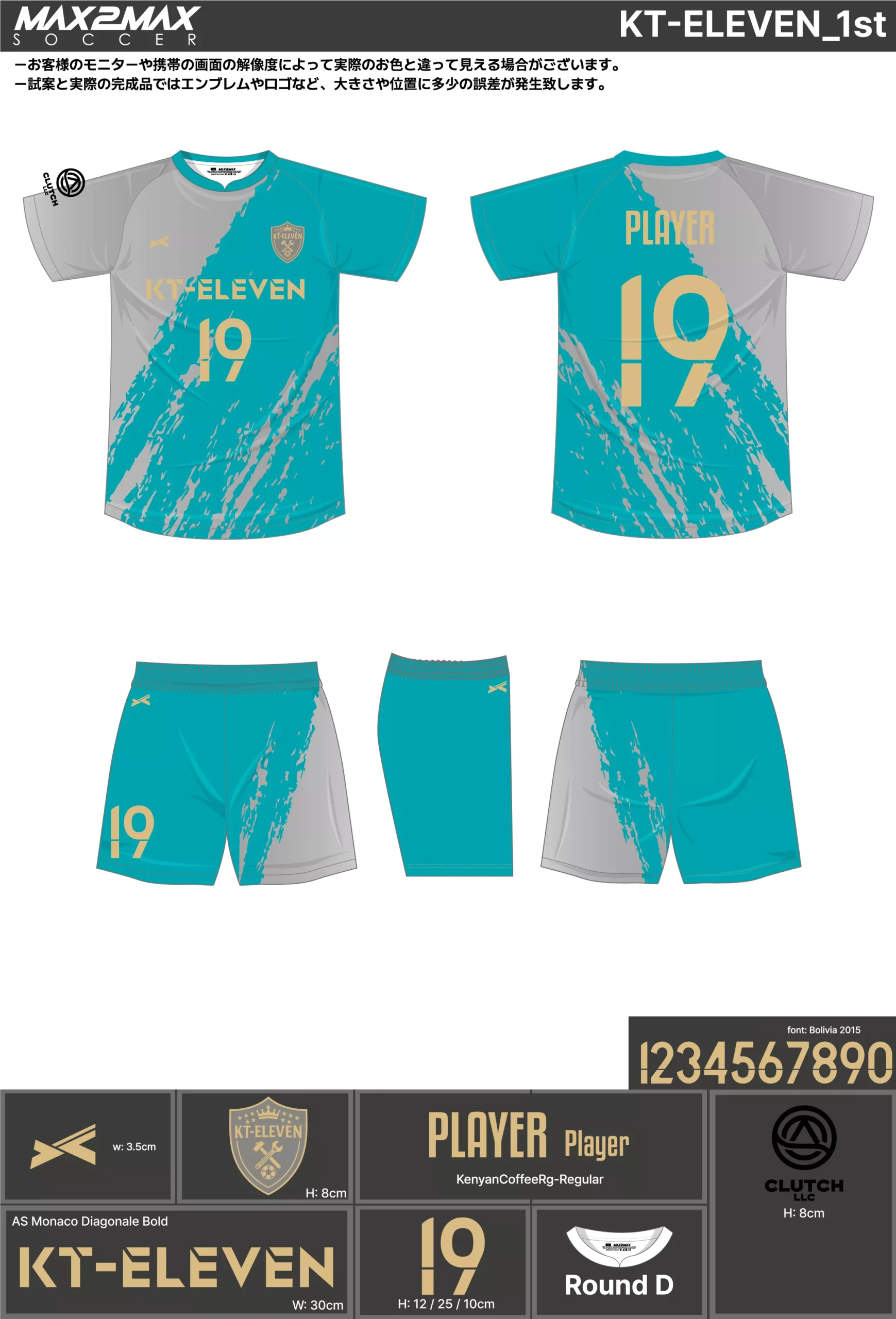 サッカーユニフォーム 作成例 –KT-ELEVEN_1st - MAX2MAX