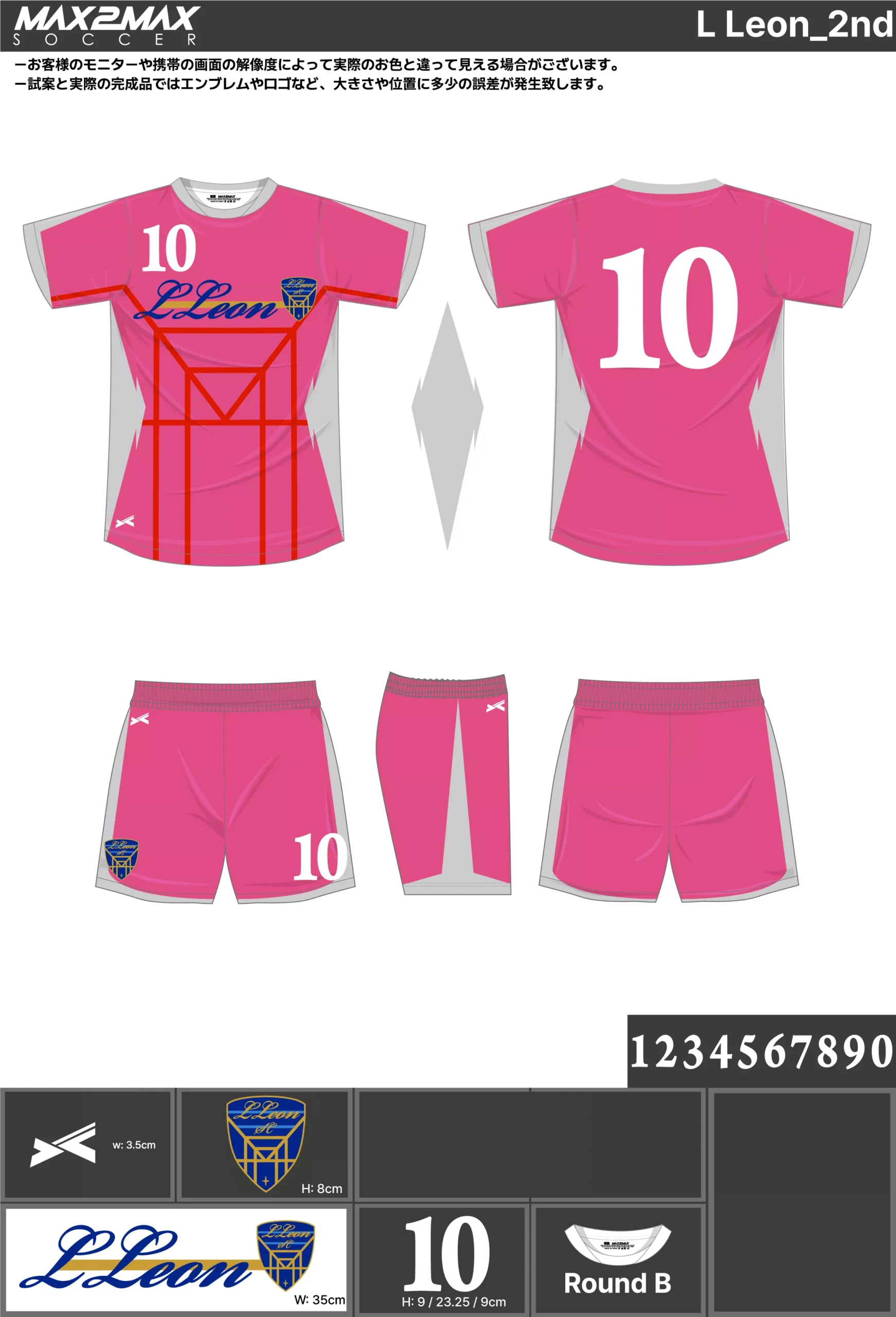 サッカーユニフォーム 作成例 –L Leon_2nd - MAX2MAX
