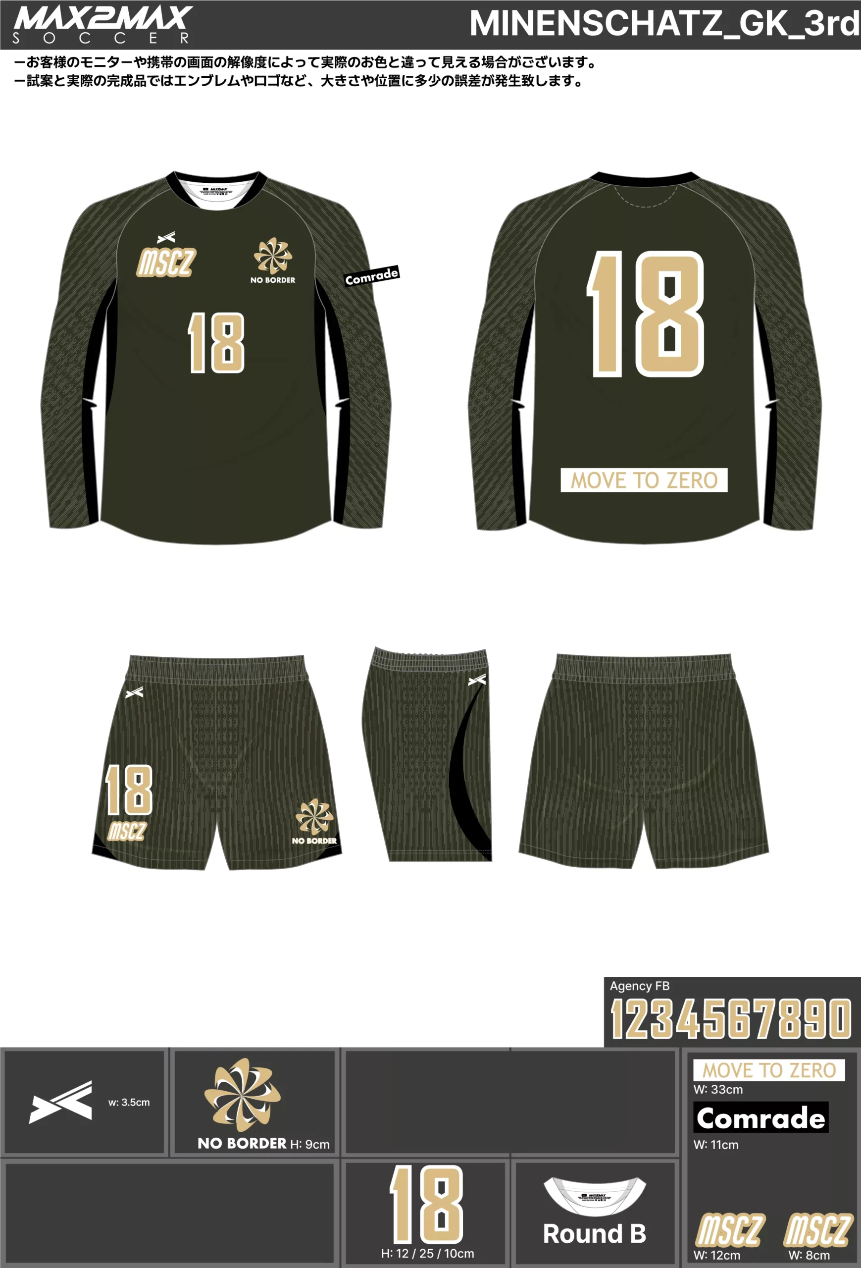 サッカーユニフォーム 作成例 –MINENSCHATZ_GK_3rd - MAX2MAX