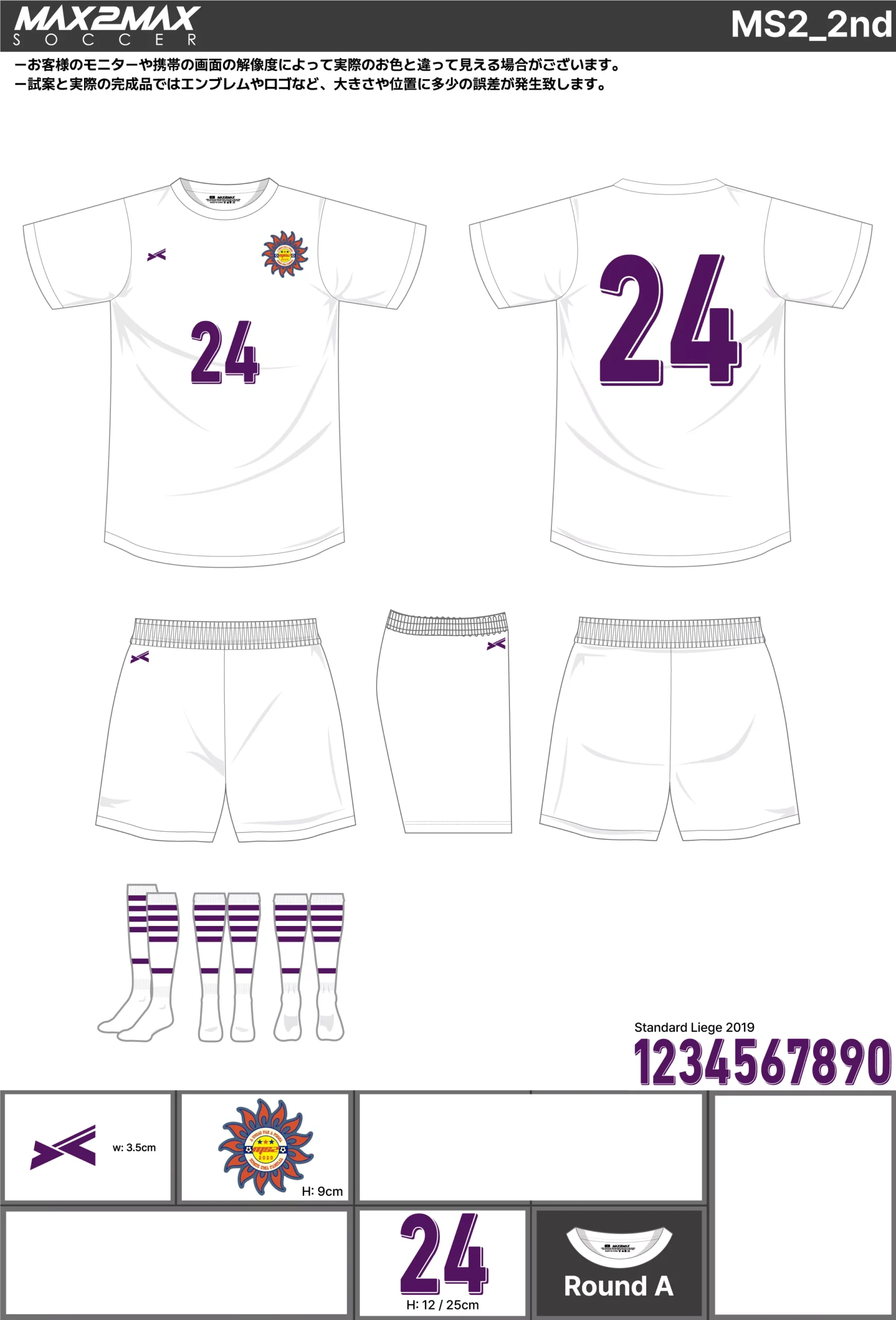 サッカーユニフォーム 作成例 –MS2_2nd - MAX2MAX