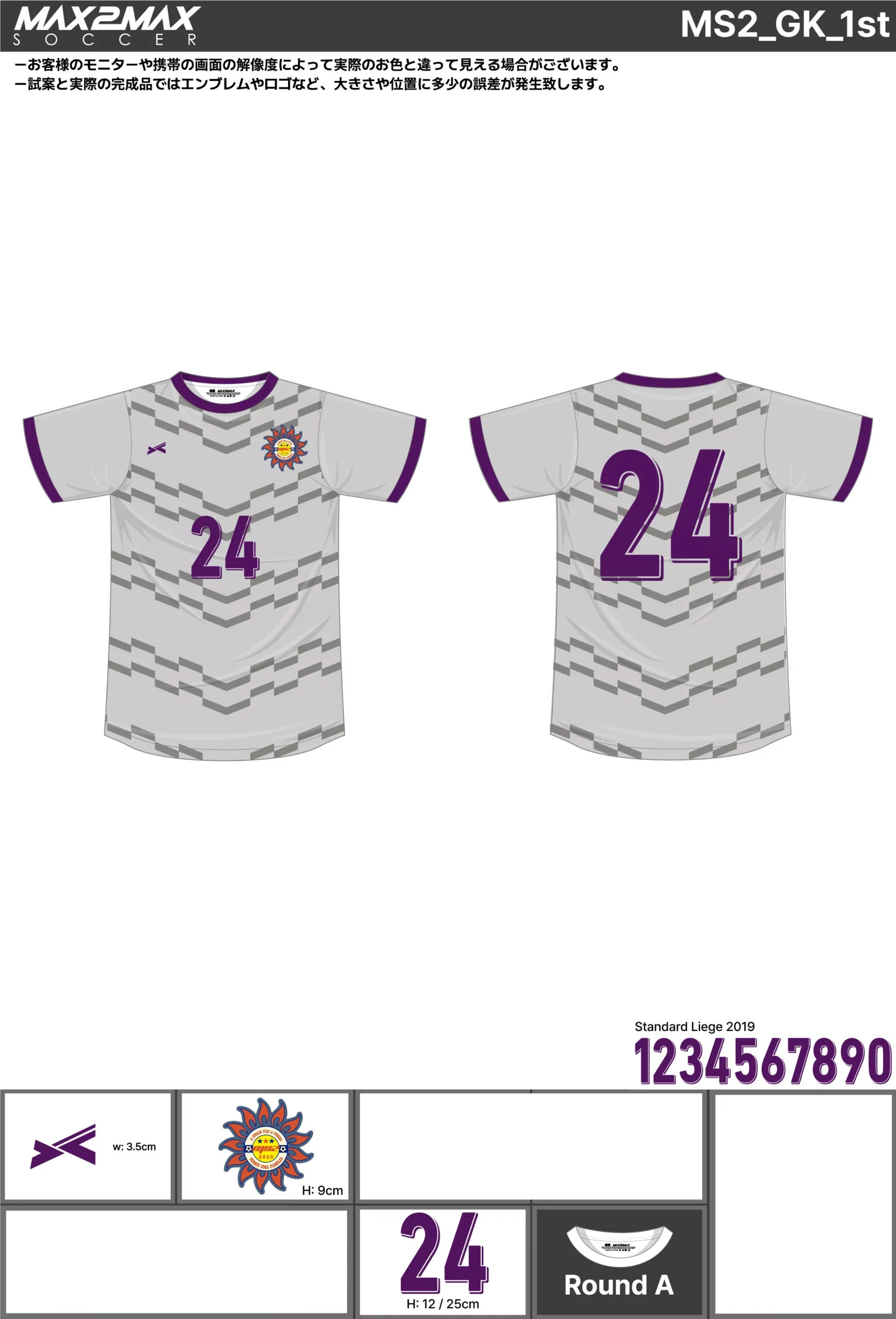 サッカーユニフォーム 作成例 –MS2_GK_1st - MAX2MAX