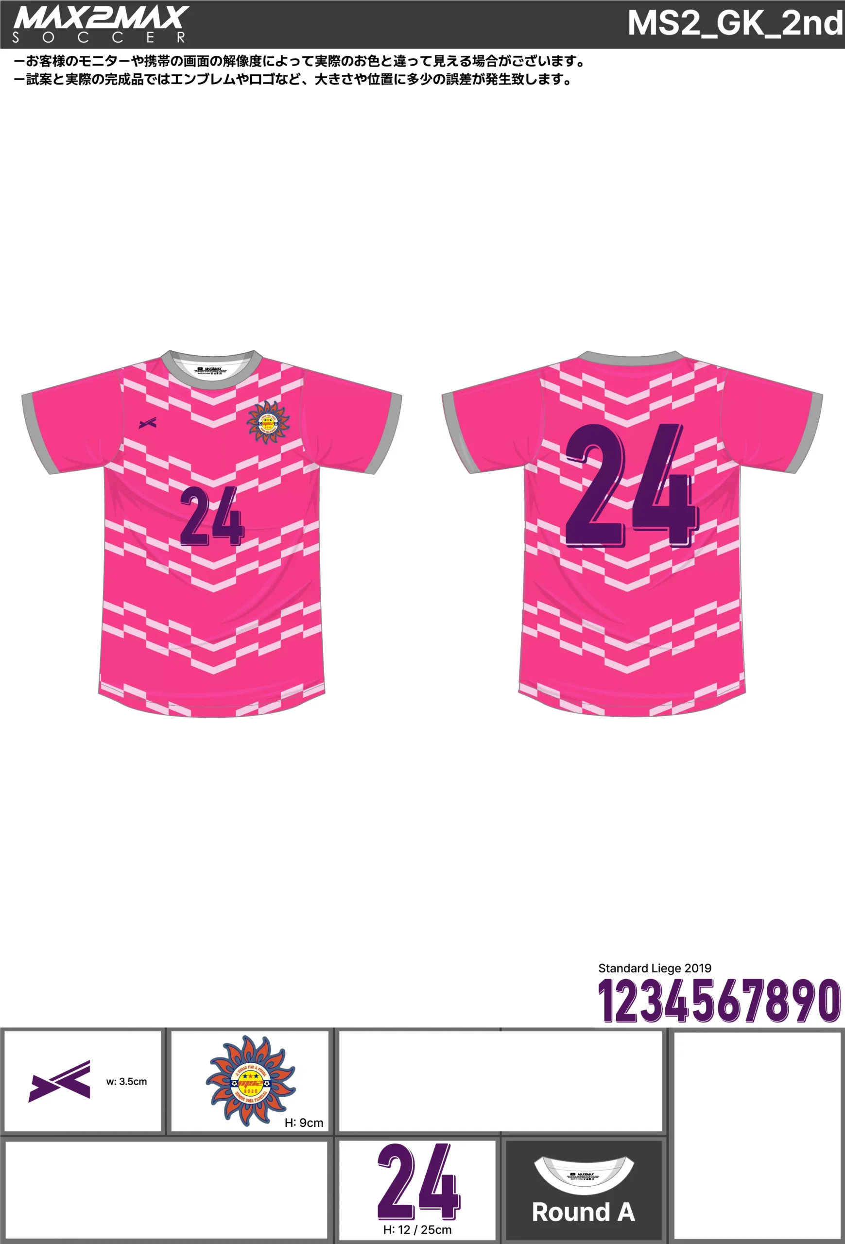 サッカーユニフォーム 作成例 –MS2_GK_2nd - MAX2MAX