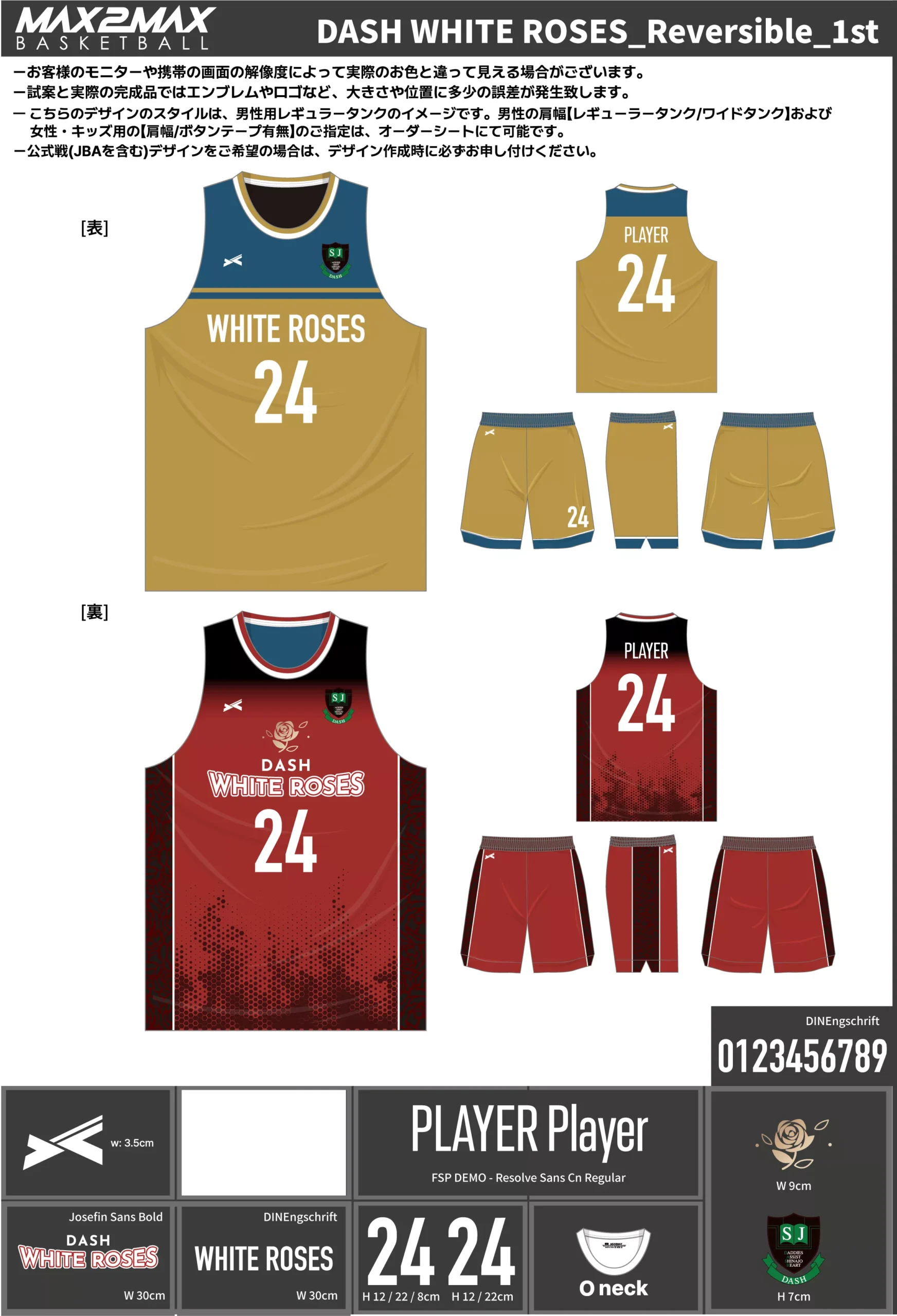 バスケ ユニフォーム 作成例–DASH WHITE ROSES_Reversible_1st - MAX2MAX