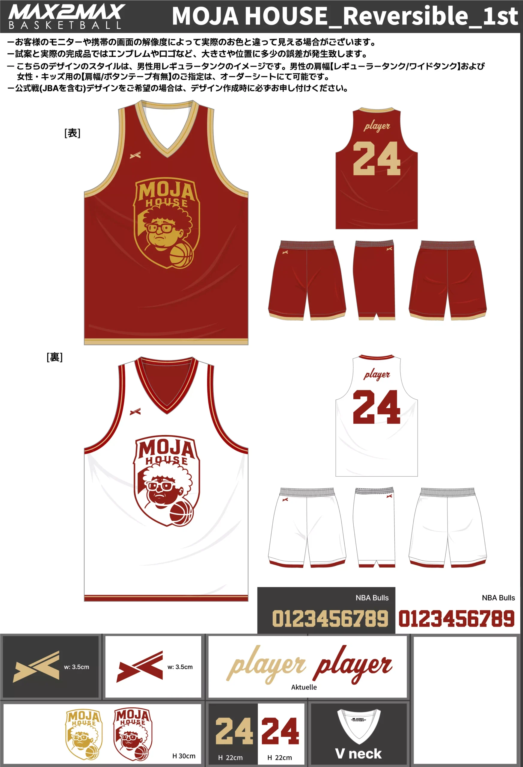 バスケ ユニフォーム 作成例–MOJA HOUSE_Reversible_1st - MAX2MAX