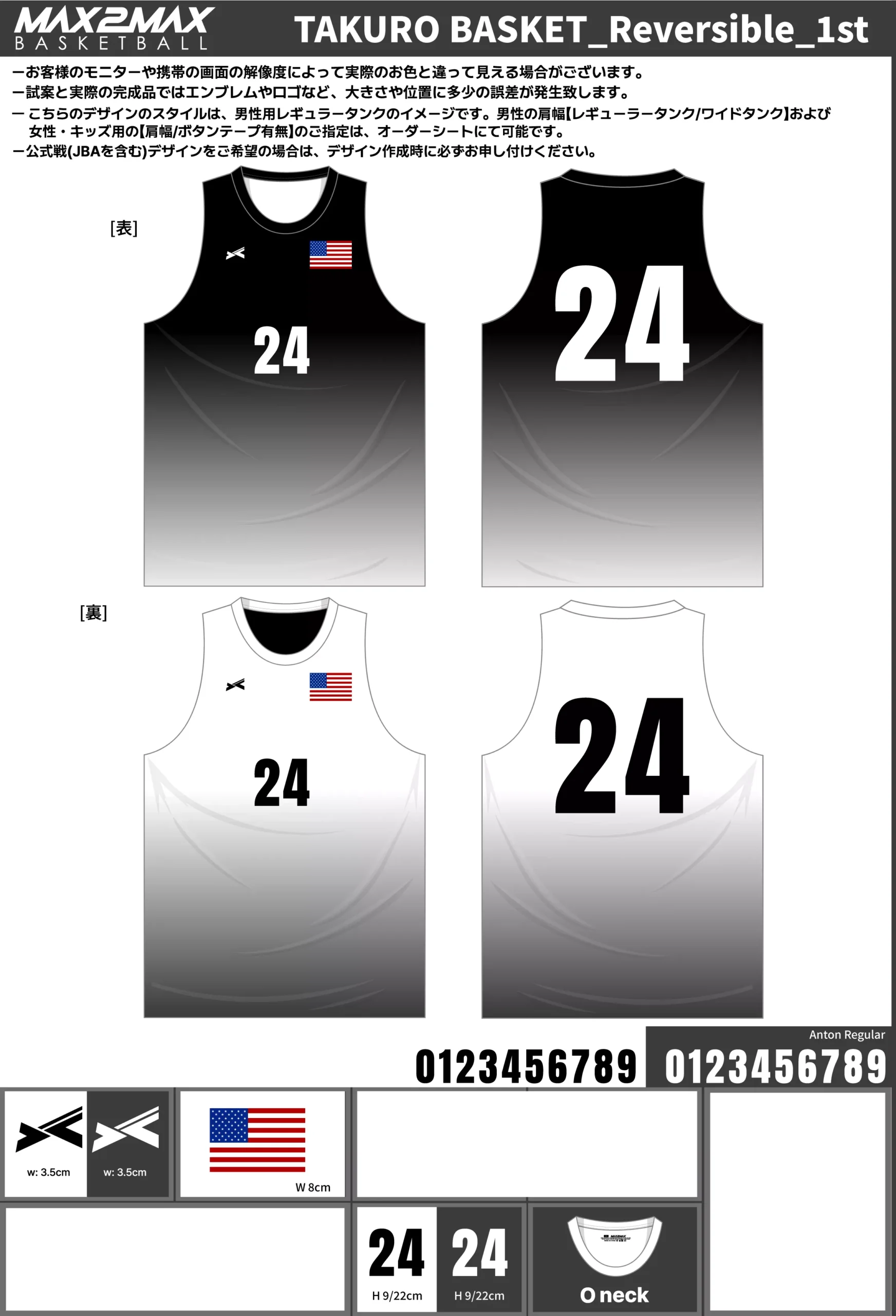 バスケ ユニフォーム 作成例–TAKURO BASKET_Reversible_1st - MAX2MAX