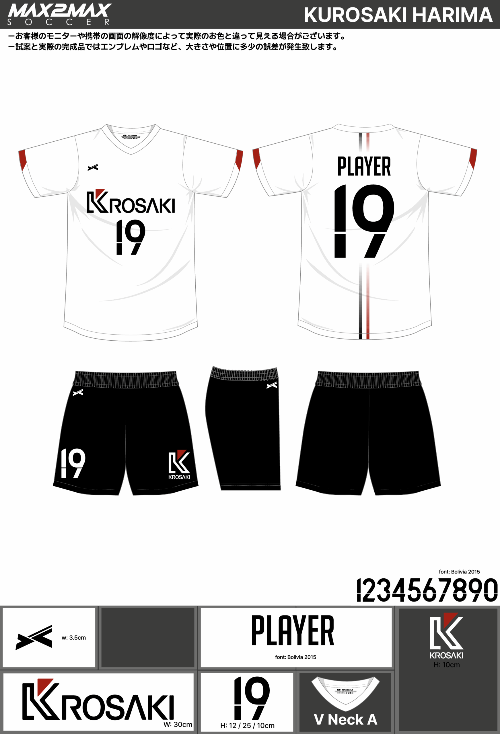 250813_KUROSAKI HARIMA_ユニフォーム1st追加_GK1st新規_サッカー見積書 - MAX2MAX