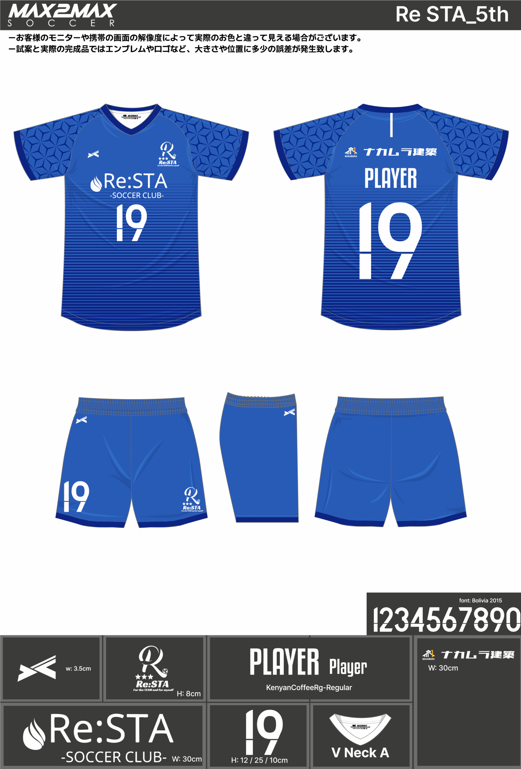 250822_Re STA_ユニフォーム1st追加_ユニフォーム2nd追加_ユニフォーム5th新規_ユニフォーム6th新規_優先制作_サッカー見積書 - MAX2MAX