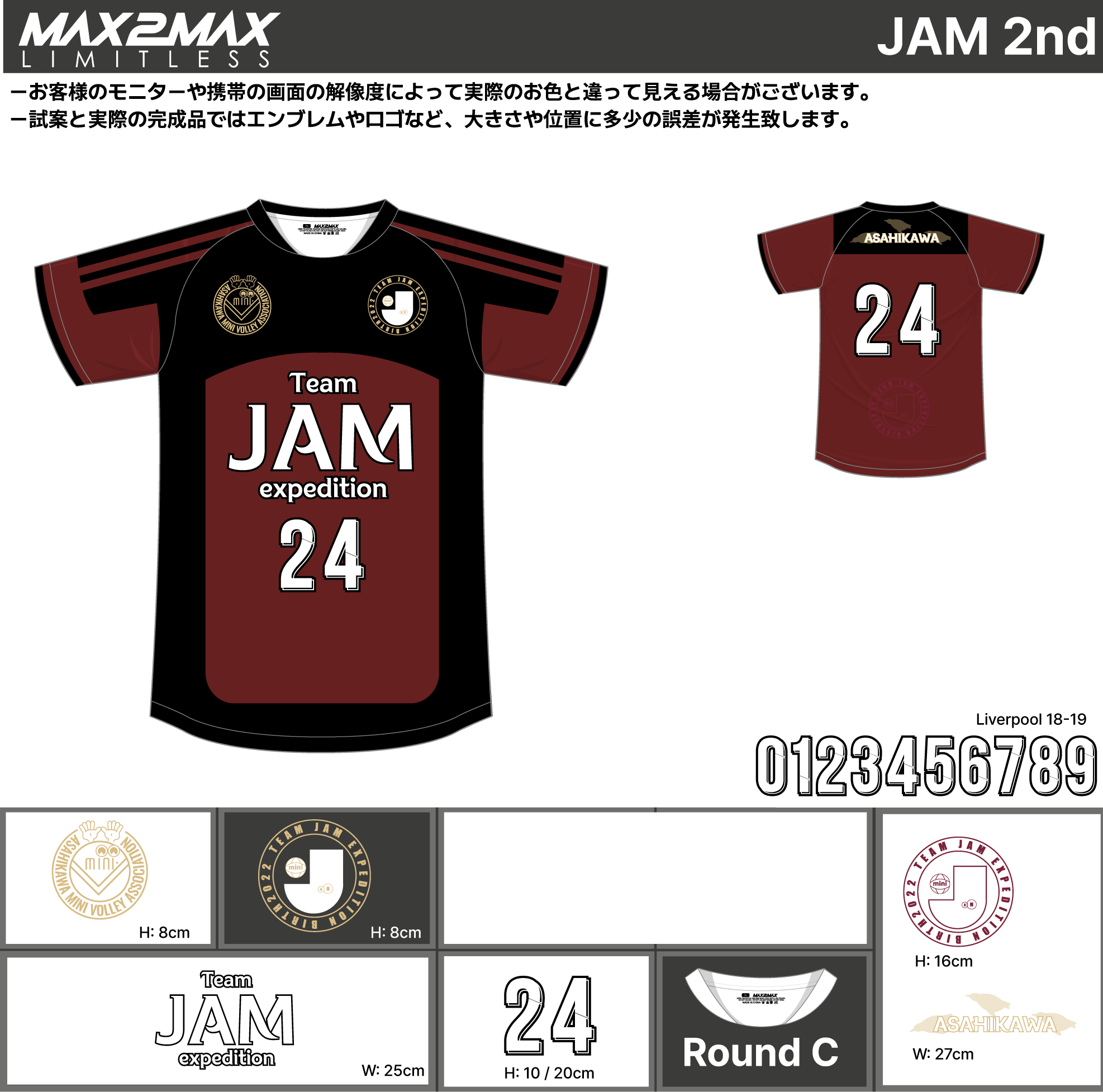250822_JAM_ユニフォーム2nd追加サッカー見積書 - MAX2MAX