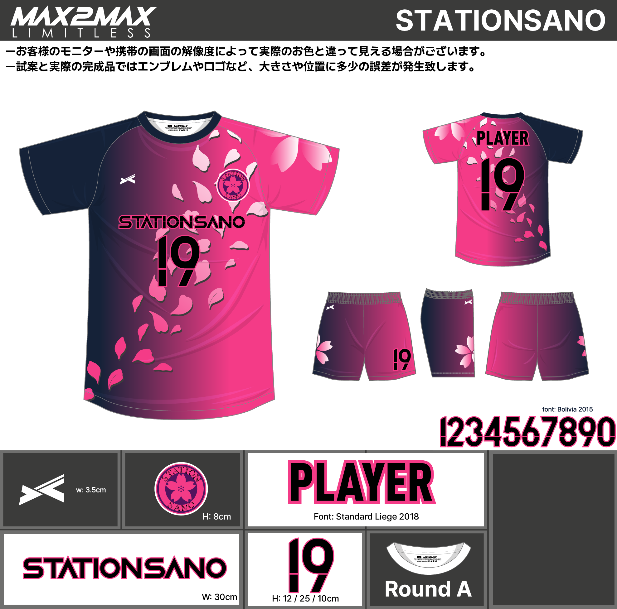 250908_STATIONSANO_ユニフォーム1st追加_サッカー見積書 - MAX2MAX