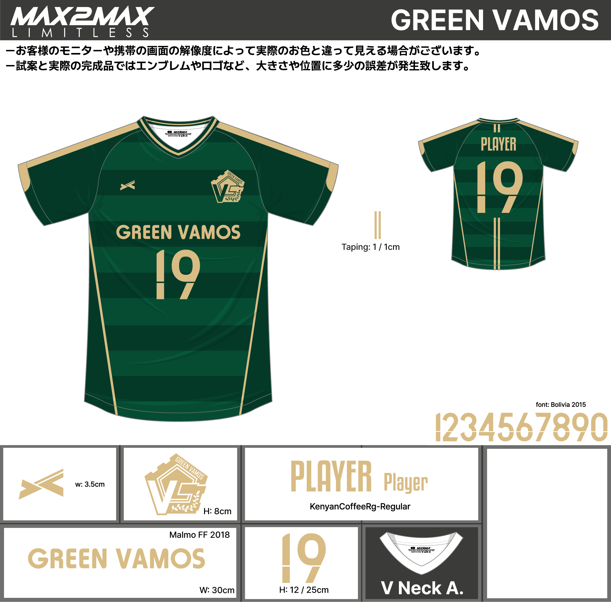 251002_GREEN VAMOS_ユニフォーム1st追加_サッカー見積書 - MAX2MAX