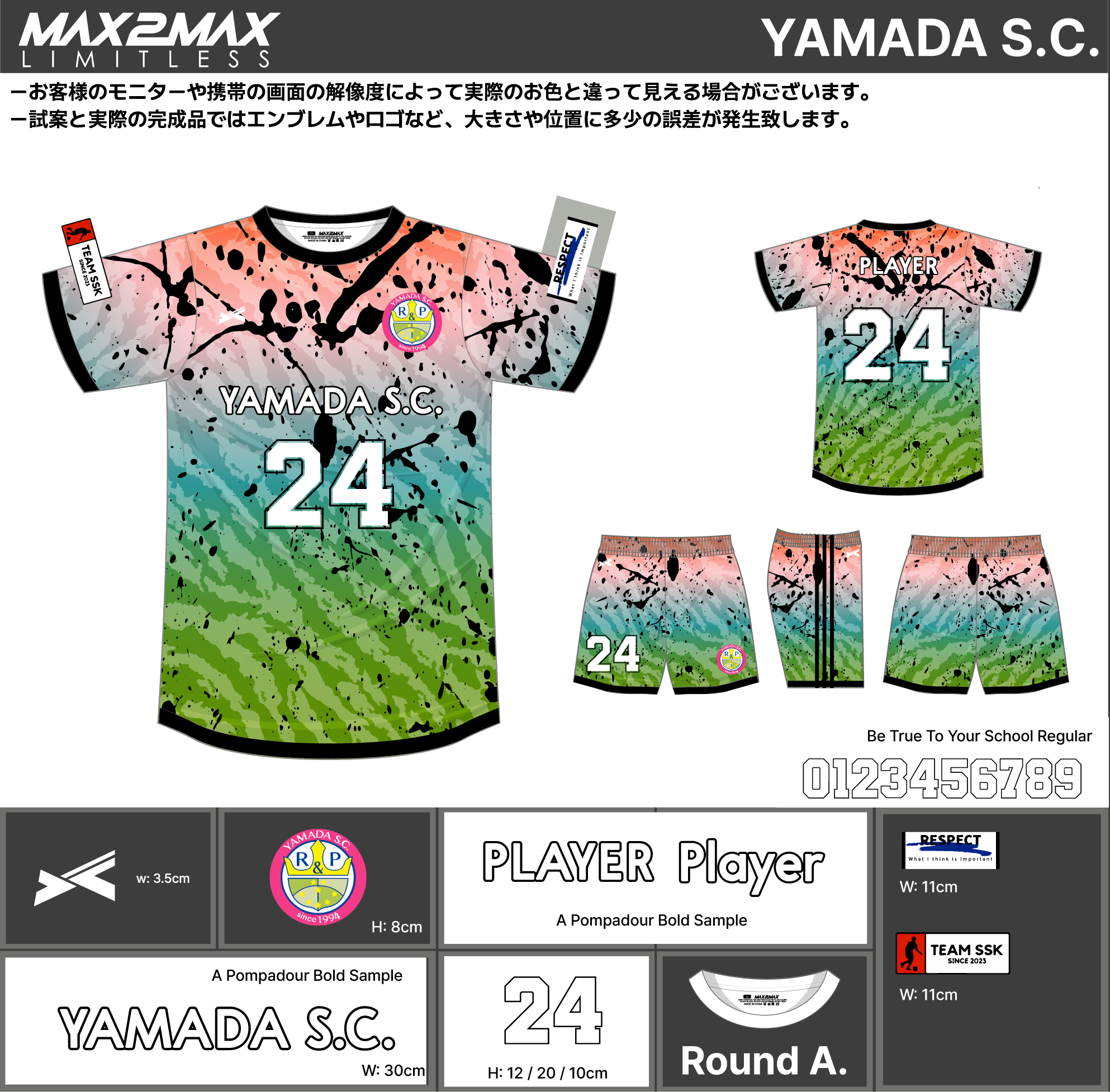 251002_YAMADA S.C_ユニフォーム1st追加_ユニフォーム2nd追加_サッカー見積書 - MAX2MAX